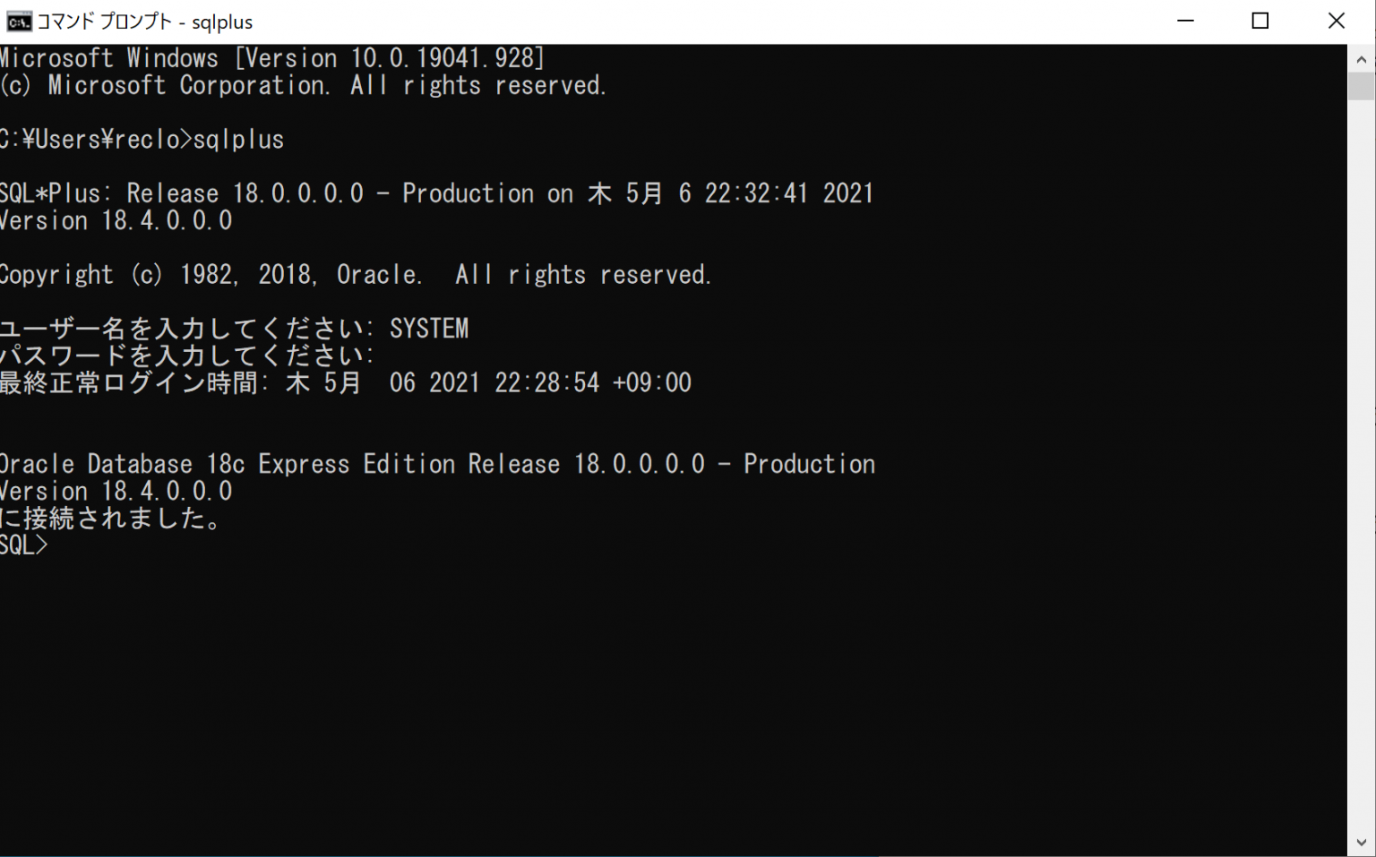 【oracle】自宅で無料でoracleをセットアップする方法 | SIerな備忘録