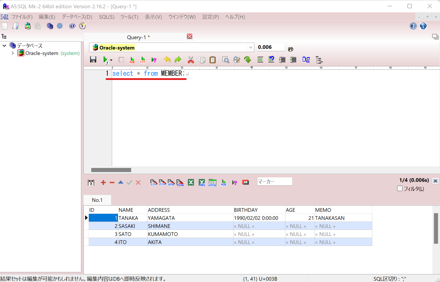 【A5:SQL Mk-2】SQL文の自動整形の方法・手順 | SIerな備忘録