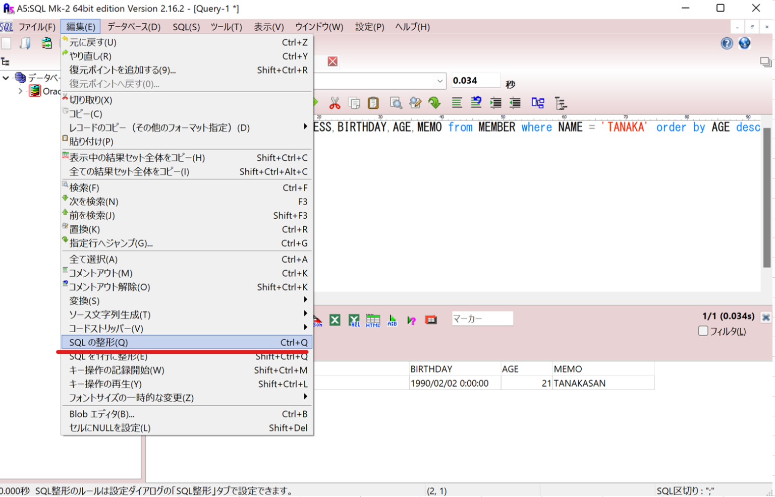 【A5:SQL Mk-2】SQL文の自動整形の方法・手順 | SIerな備忘録
