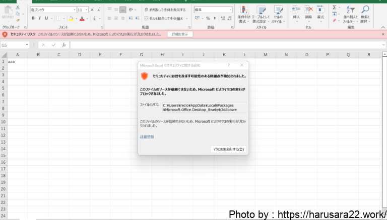 【Excel】RelaxToolsがExcelのタブに表示されないときの解消方法 | SIerな備忘録