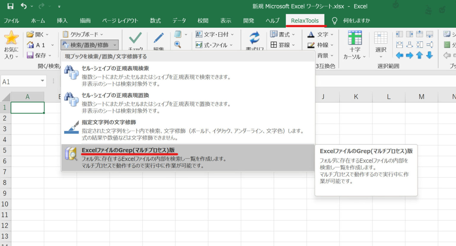 【Excel】Grep機能で複数のexcelファイルの中から特定の単語を一括で探しだす方法 | SIerな備忘録