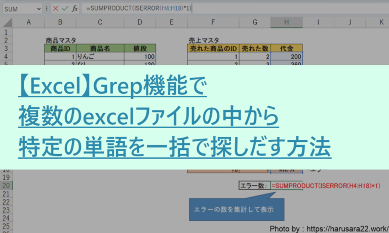 Excelテンプレート | SIerな備忘録