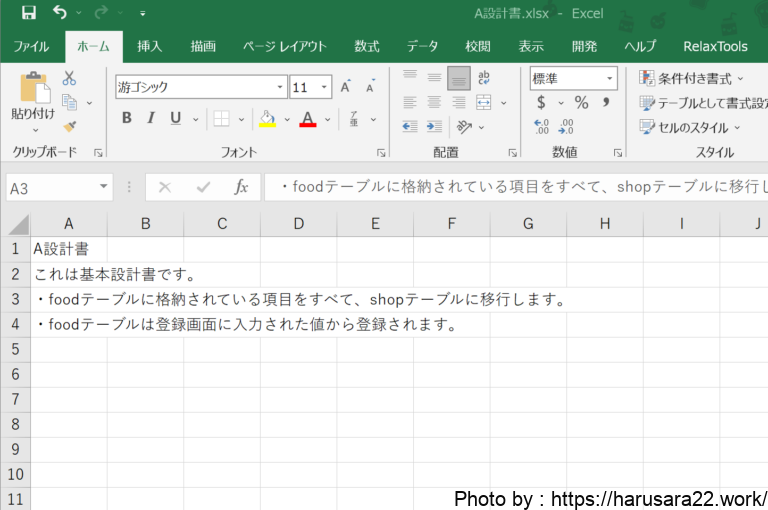 【Excel】Grep機能で複数のexcelファイルの中から特定の単語を一括で探しだす方法 | SIerな備忘録