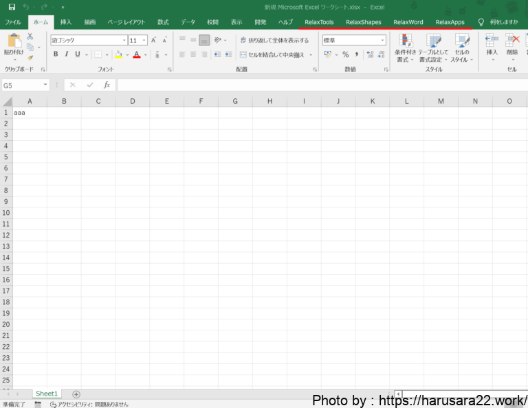 【Excel】RelaxToolsがExcelのタブに表示されないときの解消方法 | SIerな備忘録