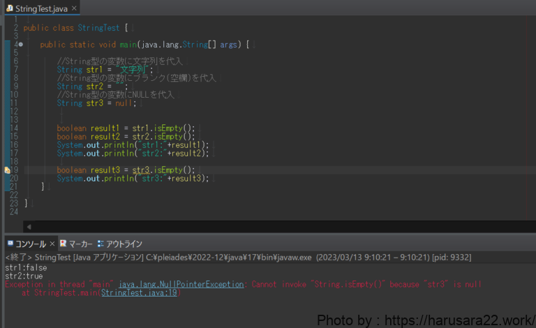 【java】StringクラスとStringUtilクラスのisEmptyメソッドの違いについて | SIerな備忘録
