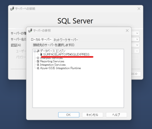 【SSMS】SQLServerManagementStudioのインストール方法から基本的な使い方 | SIerな備忘録