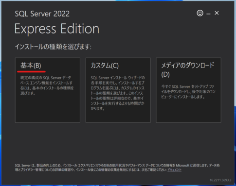 【SSMS】SQLServerManagementStudioのインストール方法から基本的な使い方 | SIerな備忘録