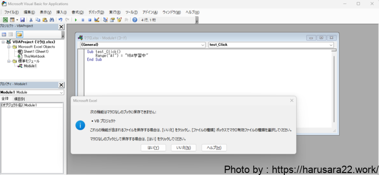 【Excel】初心者向け! マクロの設定方法から簡単なソースの実行までの手順を記載 | SIerな備忘録