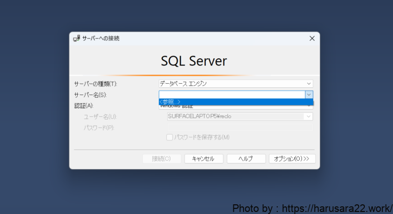 【SSMS】SQLServerManagementStudioのインストール方法から基本的な使い方 | SIerな備忘録