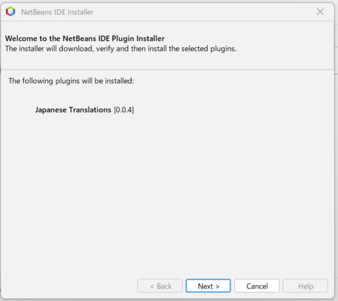 【NetBeans】環境構築手順と日本語化の手順を画像付きで紹介していく | SIerな備忘録