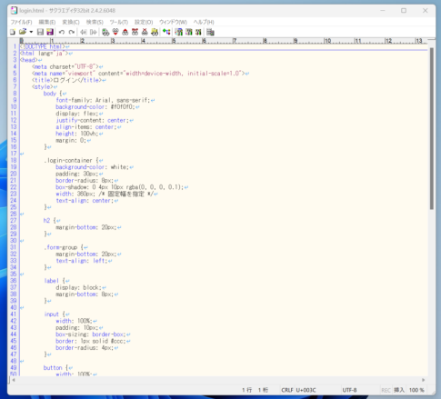 【HTML】PC向けによくあるログイン画面(ユーザID・パスワード)の作成方法とサンプルコード解説 | SIerな備忘録