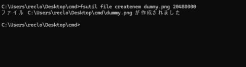 【cmd】コマンドプロンプトで任意のサイズのファイル(ダミーデータ)を作成する方法 | SIerな備忘録