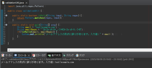 【Java】正規表現で使えるバリデーションチェックまとめ（メール・電話・IPアドレスなど） | SIerな備忘録